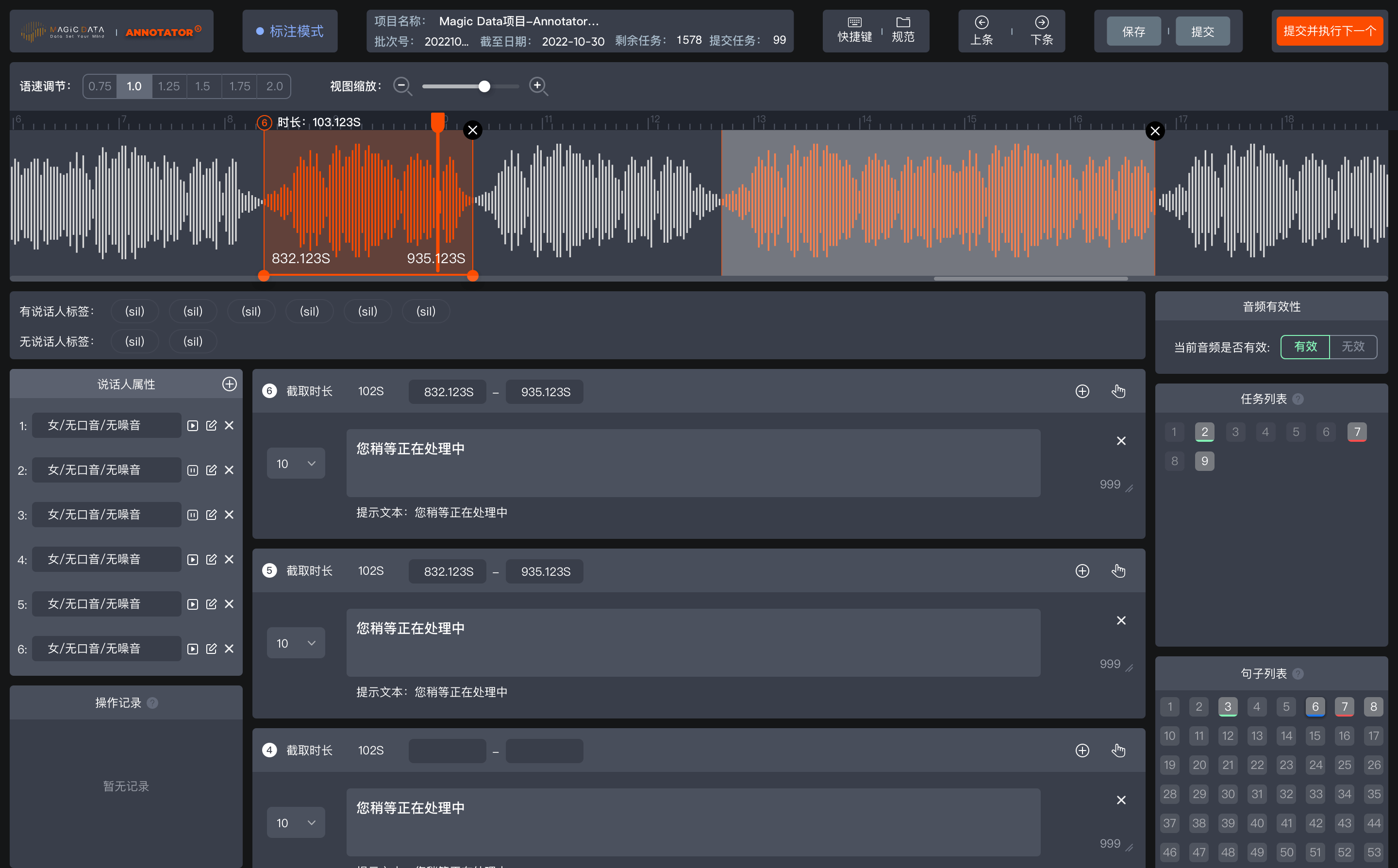 Annotator® Platform - Magic Data