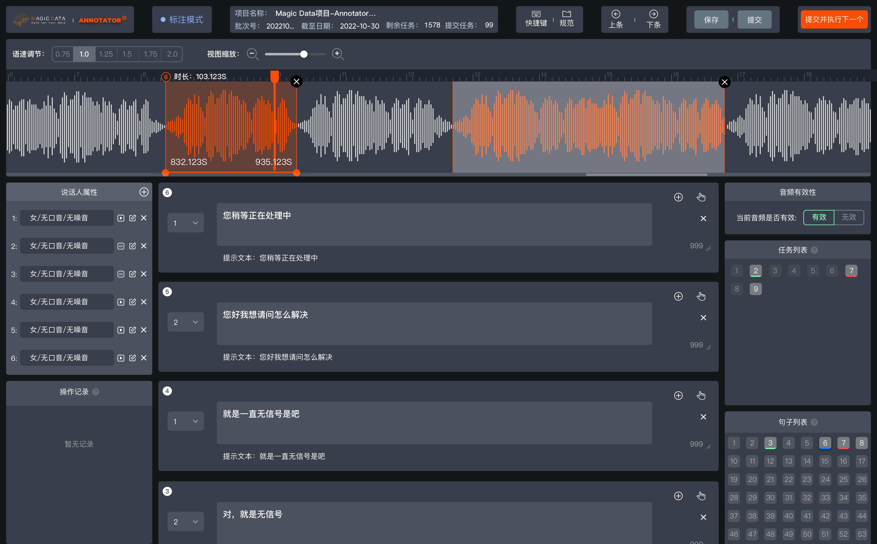 Annotator® Platform - Magic Data