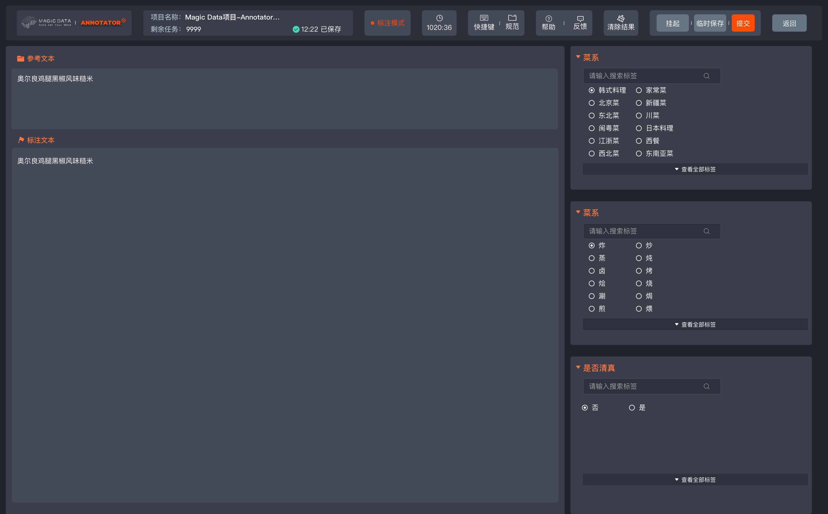 Annotator® Platform - Magic Data